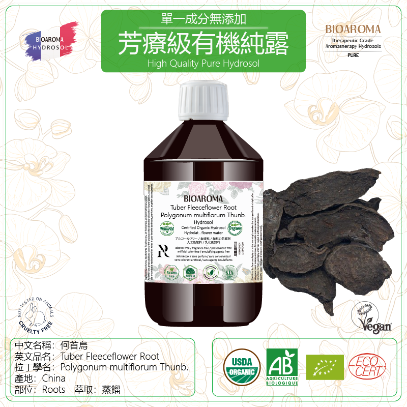 Tuber Fleeceflower Root - Polygonum multiflorum Thunb. 何首烏芳療級有機純露 芳香療網